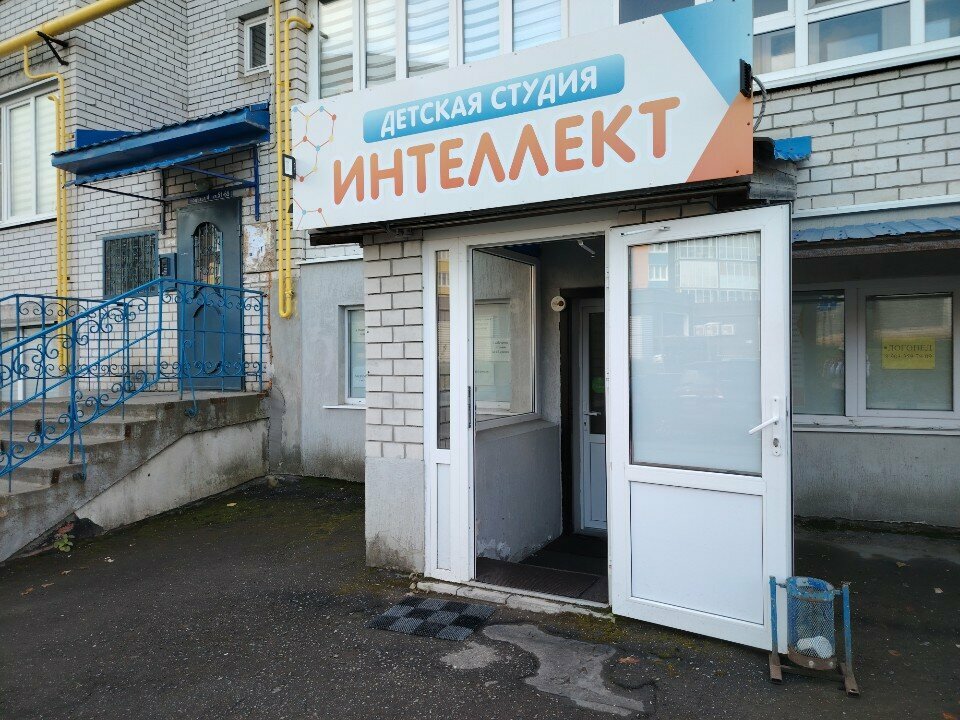 Çocuk gelişim merkezleri Intellect, Cheboksary, foto