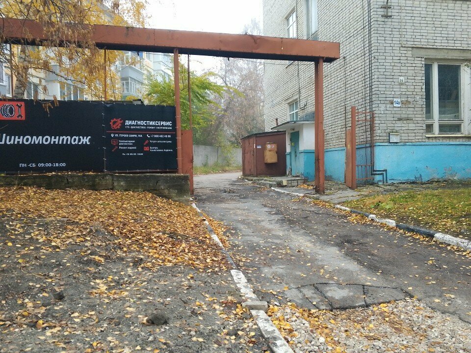 Otomatik teşhis ДиагностикСервис, Ulyanovsk, foto