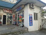 Ne alsan 1 azn (Samir Ceferov Street No:420A), mini-market  Bakü'den