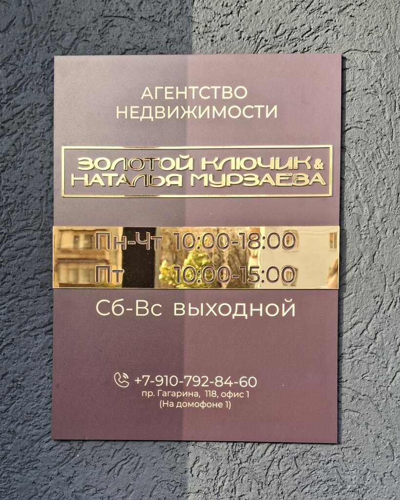 Emlak ofisi Золотой ключик & Наталья Мурзаева, Nijni Novgorod, foto