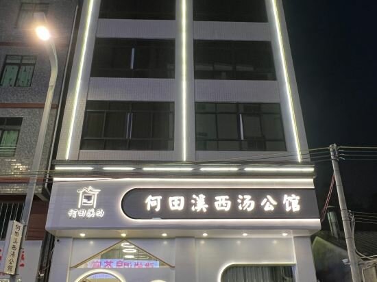 Otel Hetianxixi Hot Spring Hotel, Chaozhou, foto
