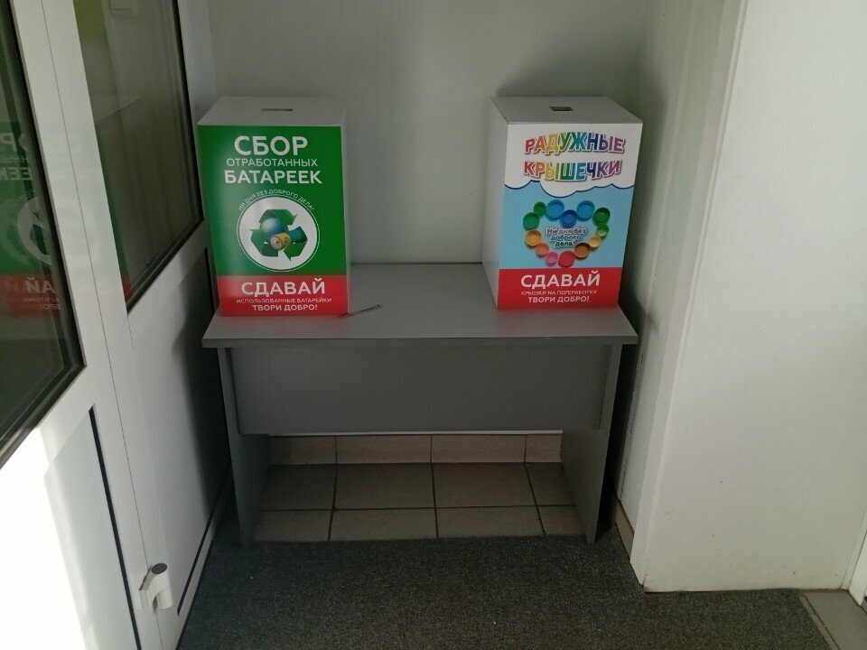 Geri dönüşüm merkezleri Радужные крышечки, пункт сбора пластиковых крышек, Ulan‑Ude, foto