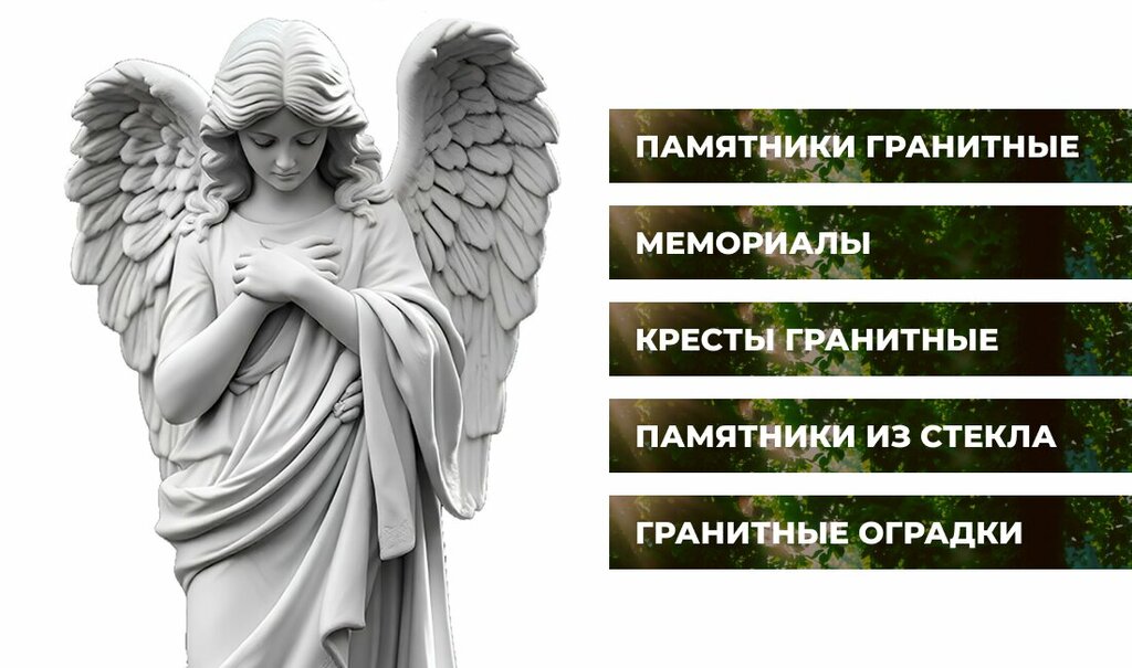 Heykel ve mezarlık taşı üreticileri Гранитный завод Век Памяти, Saint‑Petersburg, foto
