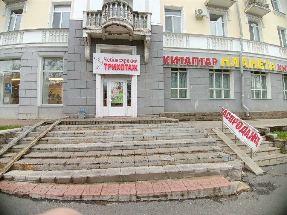 Giyim mağazası Чебоксарский трикотаж, Ufa, foto