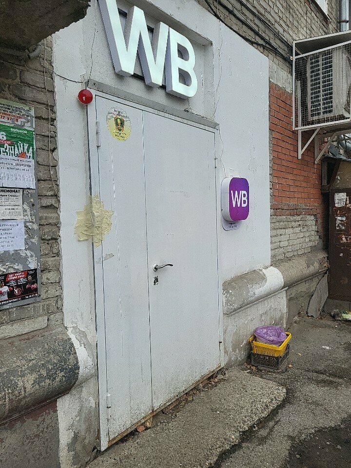 Şarj cihazı kiralama Бери заряд, Tomsk, foto