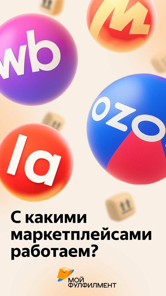 Müşteri memnuniyeti My Fulfillment, Moskova, foto