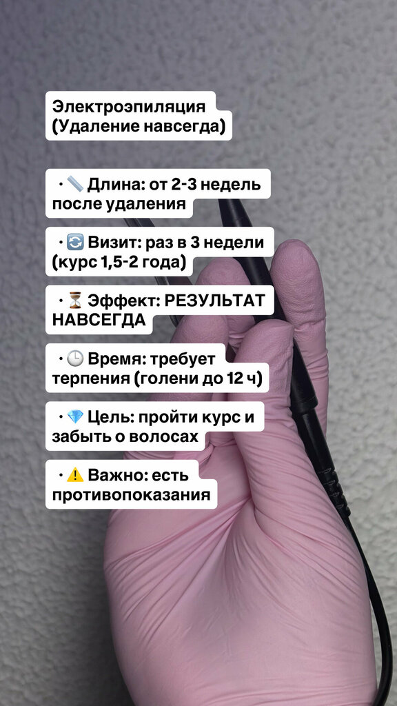 Epilasyon Studiya depilyatsii, Oktiabrski, foto