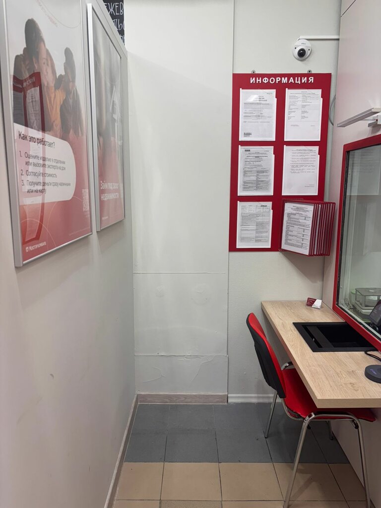 Rehincilik Mosgorlombard, Moskova, foto