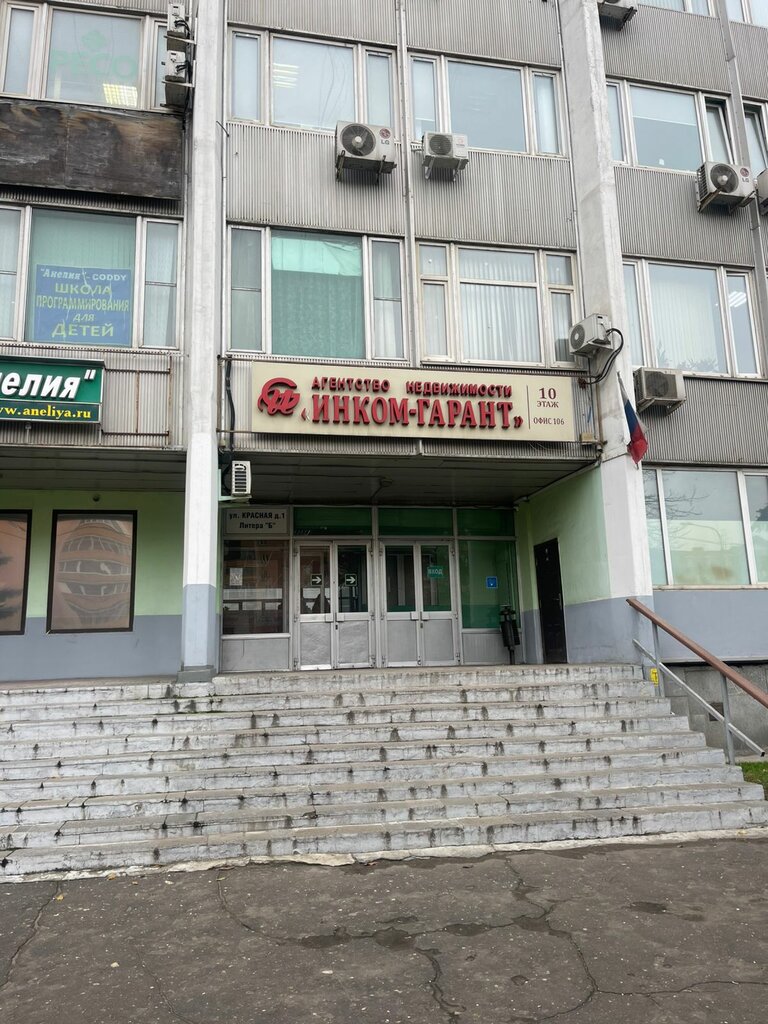 Finansal danışmanlık Bg. Tender24, Liubertsy, foto