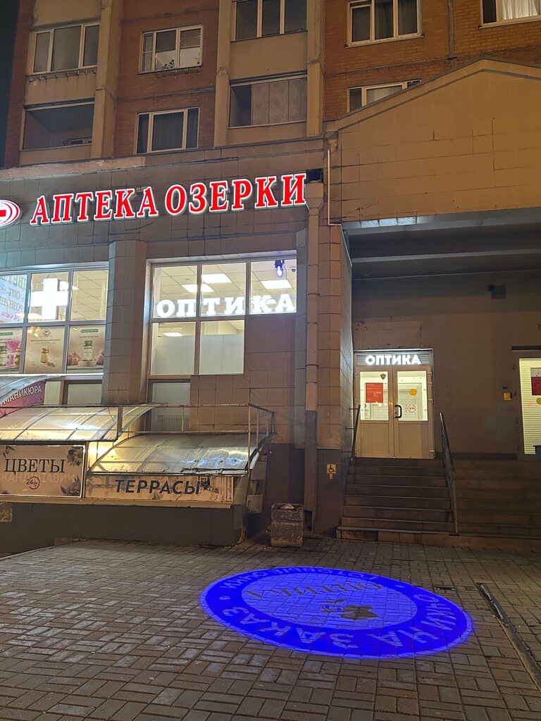 Optik Optics on Prosveshcheniya Avenue, Saint‑Petersburg, foto