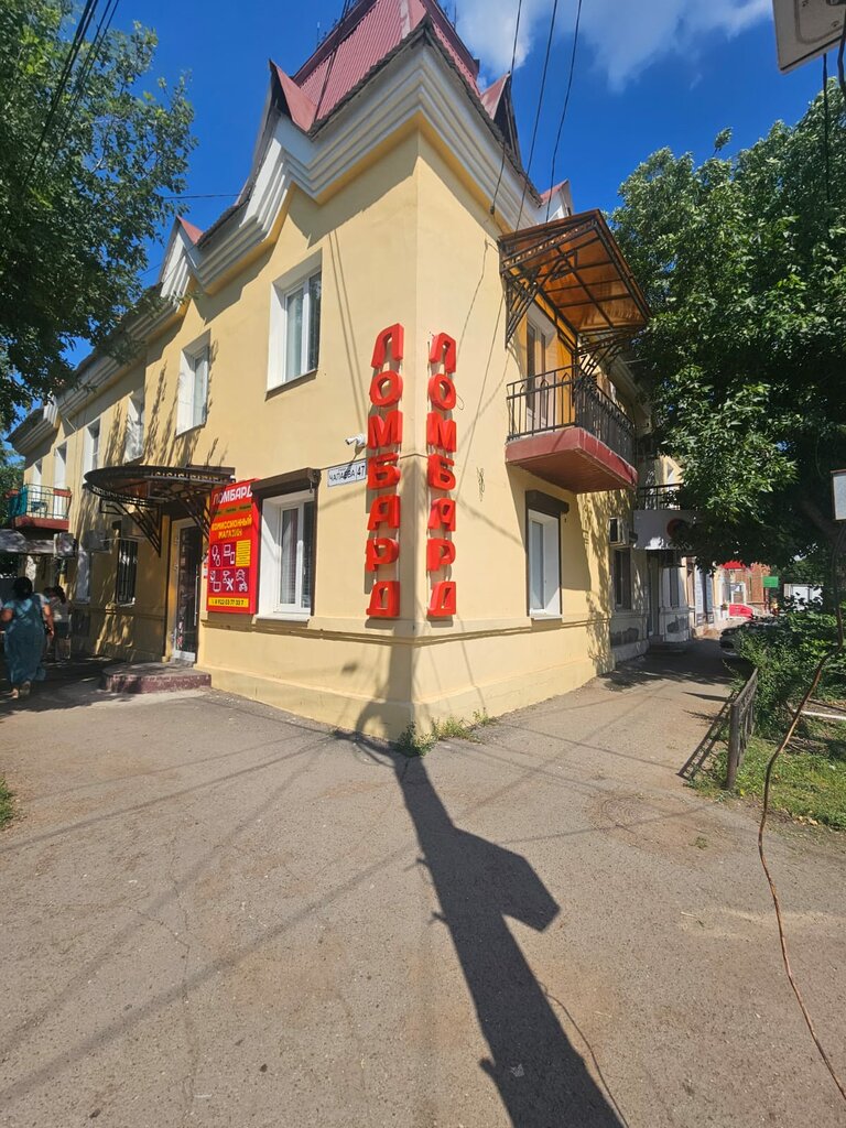 Rehincilik Ломбард 56, Buzuluk, foto