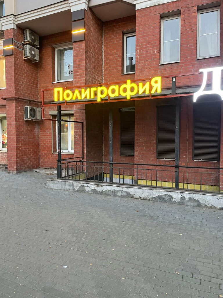 Baskı hizmetleri Digitall, Tver, foto