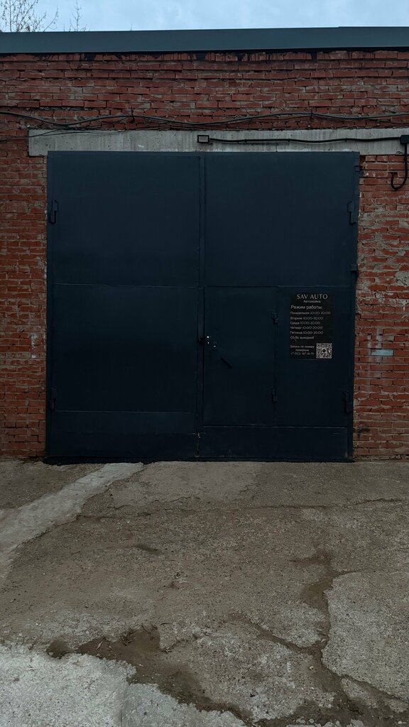 Oto yıkama Sav Avto, Çaykovski, foto