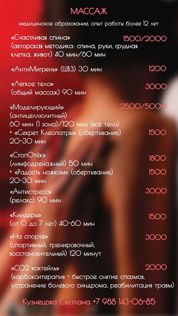 Masaj salonları Свет Массажа, Krasnodar, foto