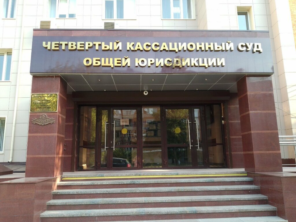 Hukuk büroları Юридический кабинет Калиниченко А., Saratov, foto