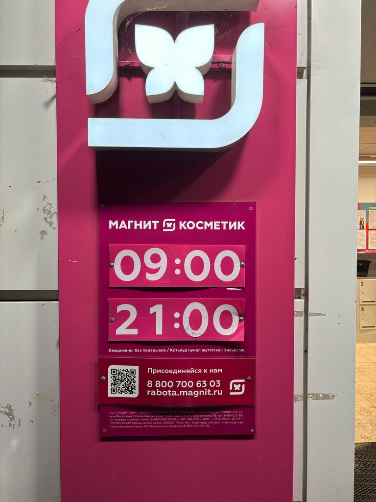 Kozmetik ve parfümeri mağazaları M. Kosmetik, Sarapul, foto