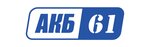 Akb 61 (Rostov Region, Aksayskoye gorodskoye poseleniye), akümülatör ve şarj cihazları  Aksay'dan