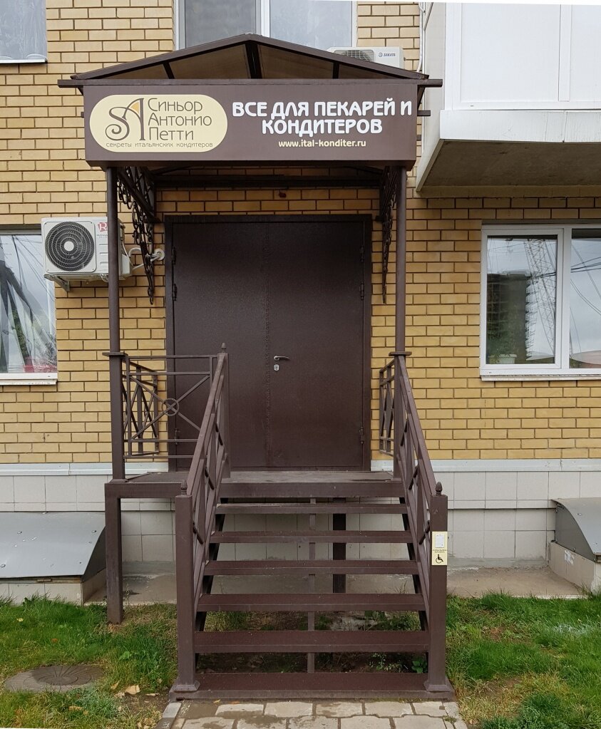 Pastacılık üretimi Синьор Антонио Петти, Orenburg, foto