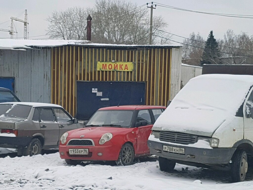 Oto yıkama Автомойка, Yekaterinburg, foto