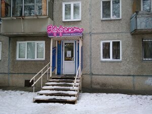 Effekt (Telmana Street No:45, mikrorayon Zelyonaya Roshcha), güzellik salonu  Krasnoyarsk'tan