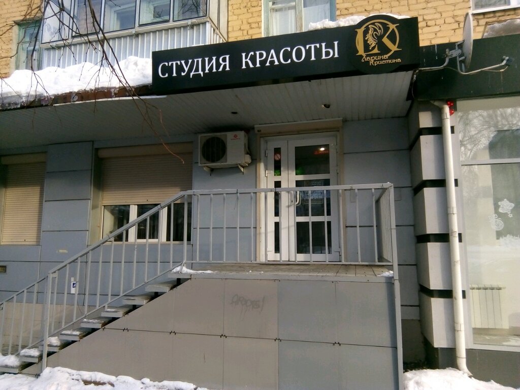 Güzellik salonu Салон красоты, Saransk, foto