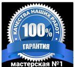 Masterskaya № 1 (Khimikov Avenue No:51), çanta ve valiz tadilatı  Nijnekamsk'tan (Tüben Kama'dan)