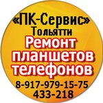 Pcservicetlt (Lva Yashina Street No:6), telefon tamir servisi  Tolyatti'den (Togliatti'den)