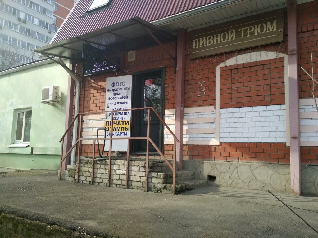 Bar Пивной трюм, Krasnodar, foto