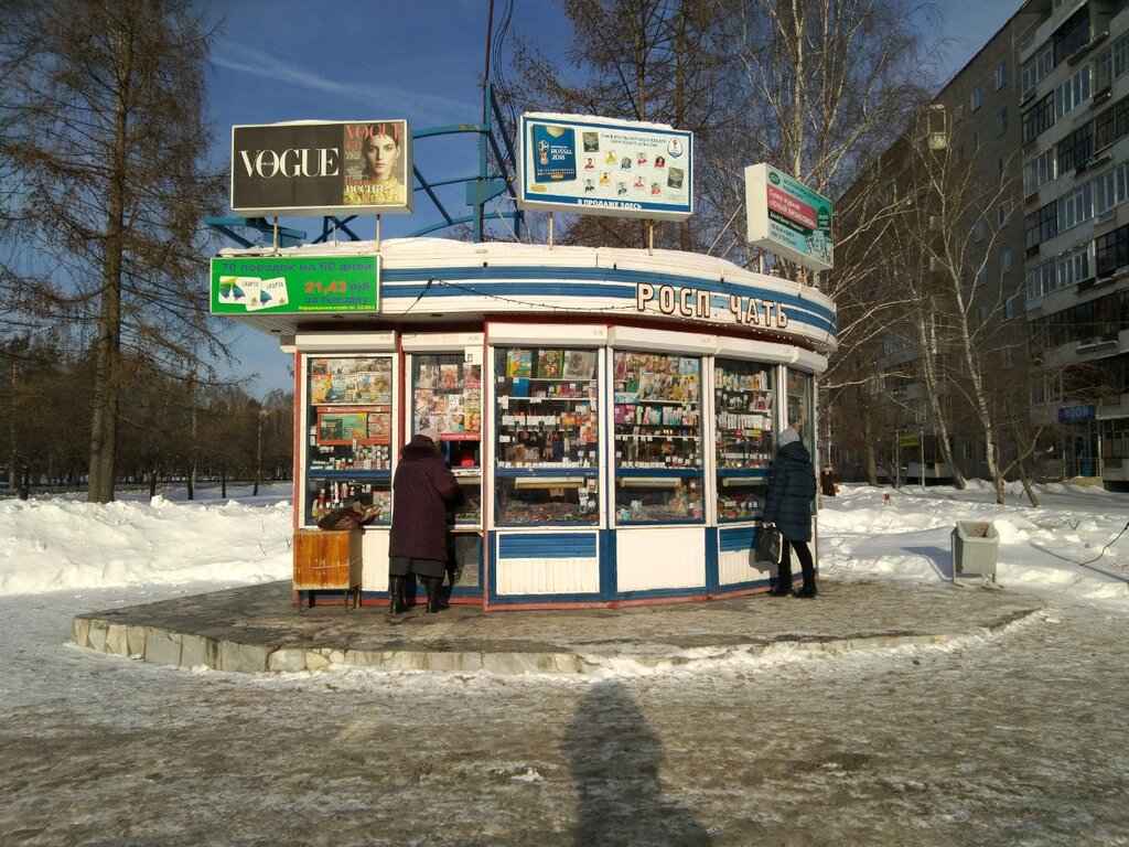 Gazete bayi Роспечать, Yekaterinburg, foto