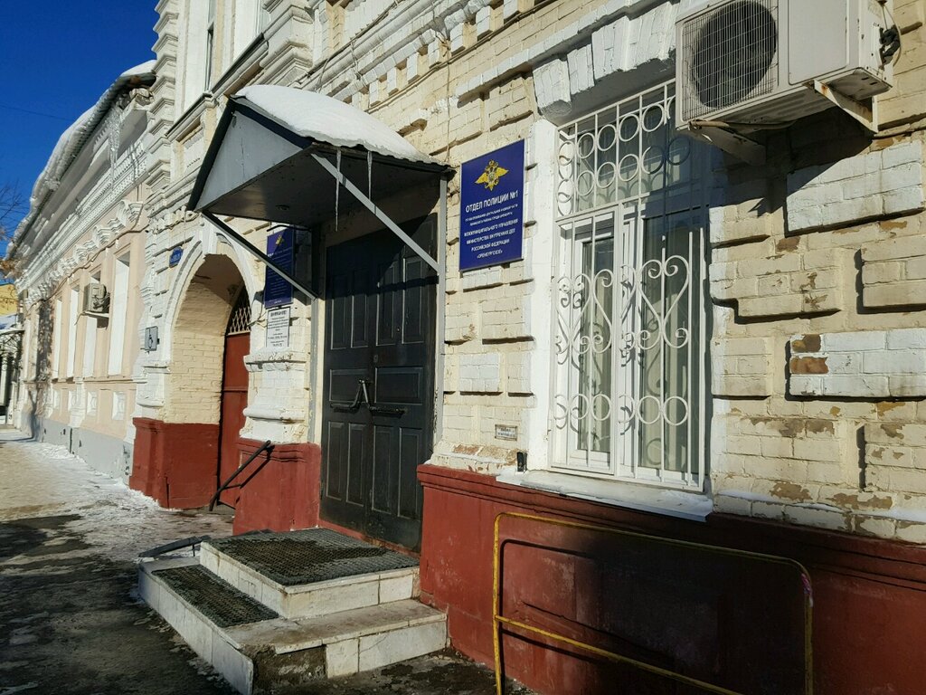 Polis merkezleri Otdeleniye politsii, Orenburg, foto
