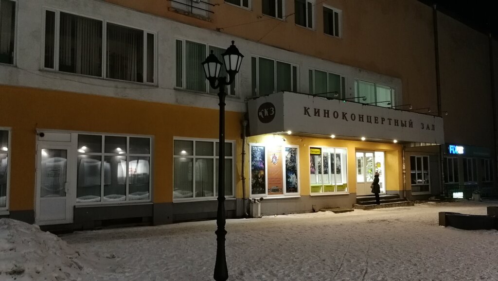 Sinemalar Priozersk District Cinema and Concert Hall, Priozersk, foto
