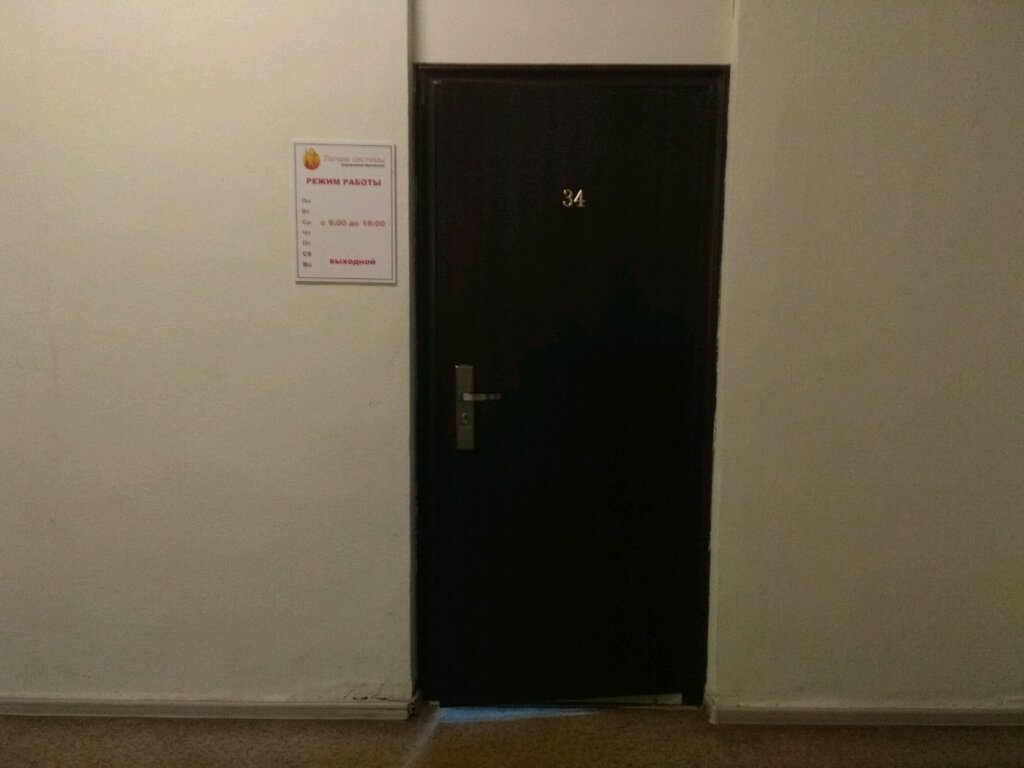 Yazılım firmaları Legkiye sistemy, Kaliningrad, foto