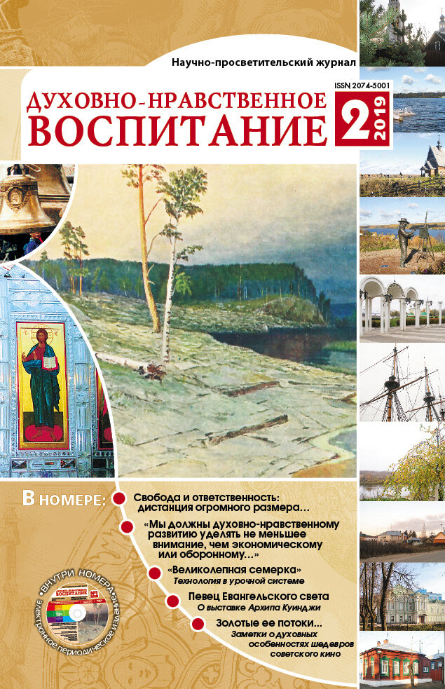 Gazete ve dergiler Русская словесность, Moskova, foto