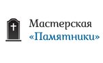 Pamjatniki (No:16, posyolok Mekhzavod, 2-y kvartal), heykel ve mezarlık taşı üreticileri  Samara'dan