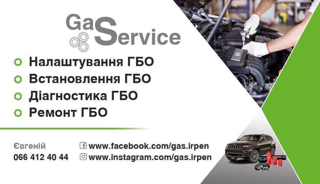 LPG kurulumu GaService, Irpen, foto