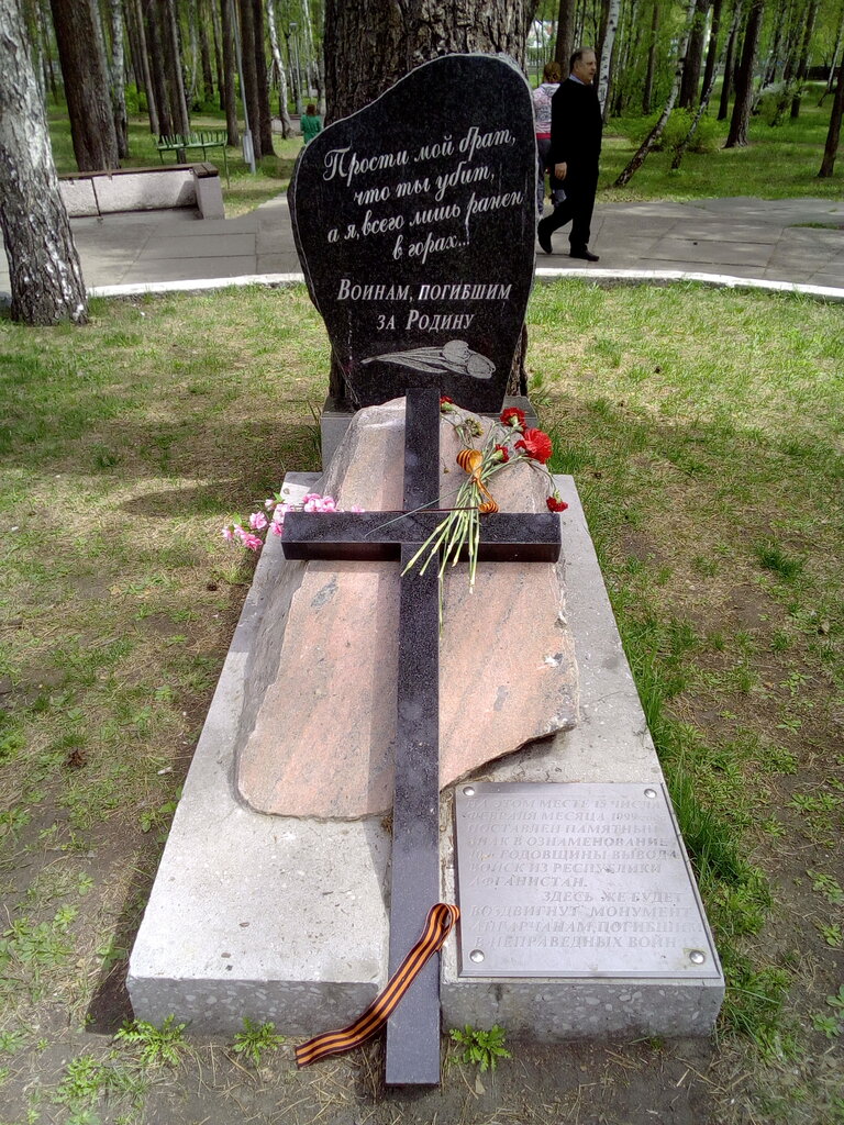 Anıt, heykel Участникам локальных войн, Angarsk, foto