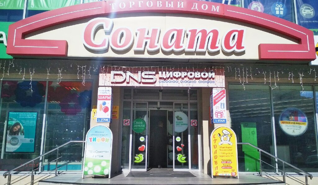 Hediyelik eşya mağazaları Sharik Prazdnik Upakovka, Riazan, foto
