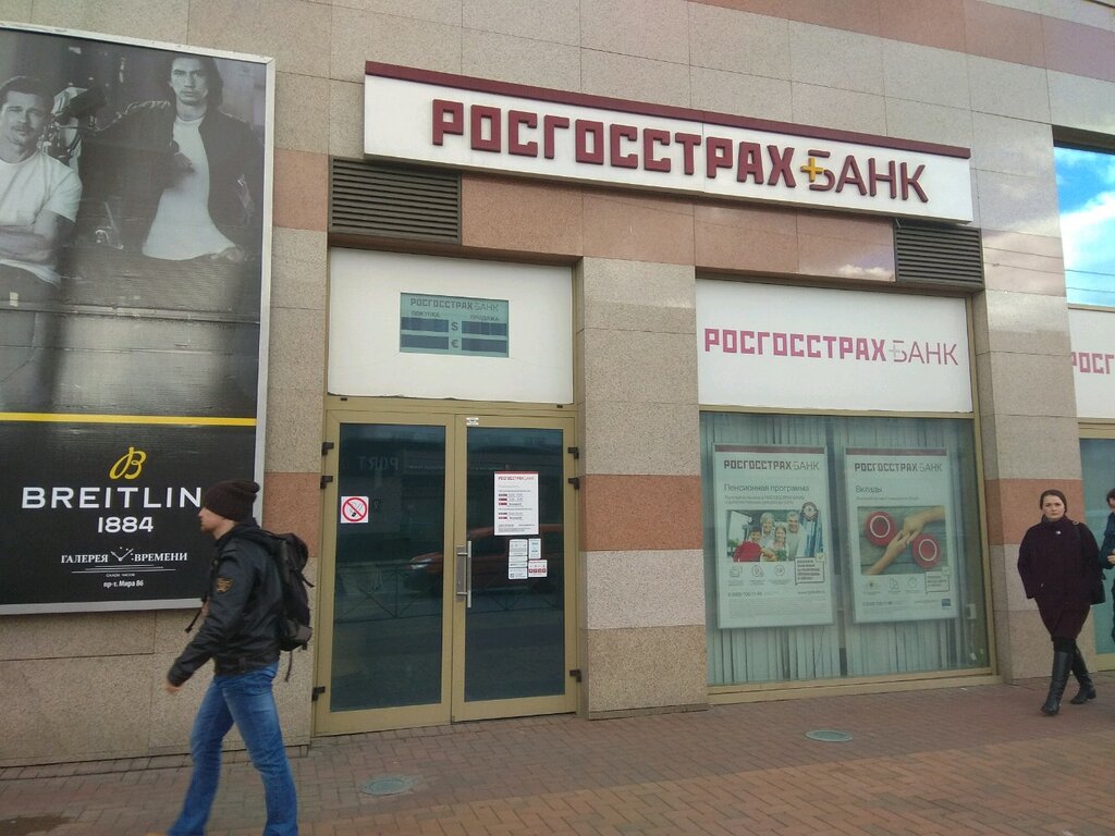 Banka Rosgosstrakh Bank, Kaliningrad, foto