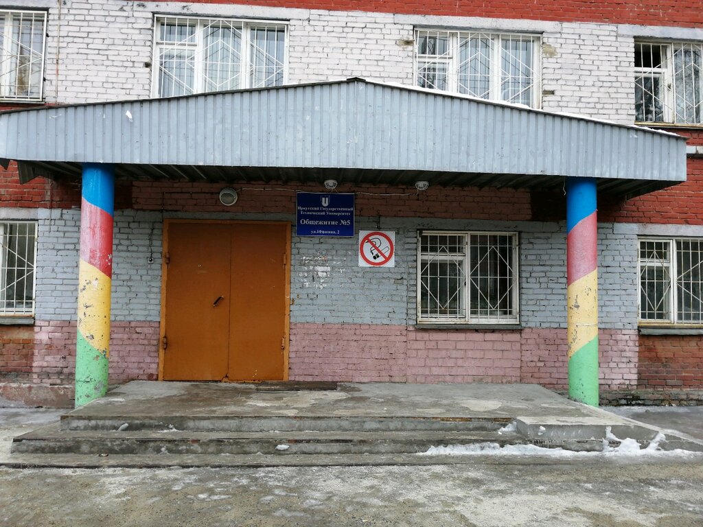 Yurtlar Общежитие № 5 ИРНИТУ, Irkutsk, foto