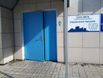 Вега, строительная компания (Apanasenko Street No:97), i̇nşaat firmaları  Belgorod'dan