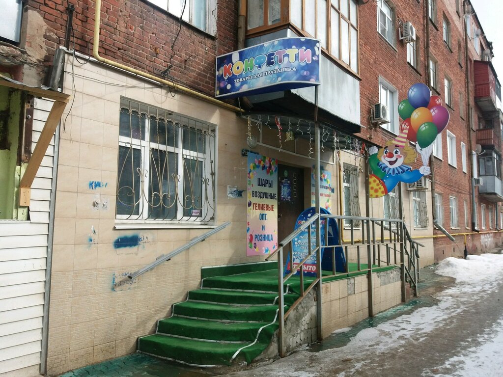 Kutlama ürünleri Конфетти, İvanovo, foto