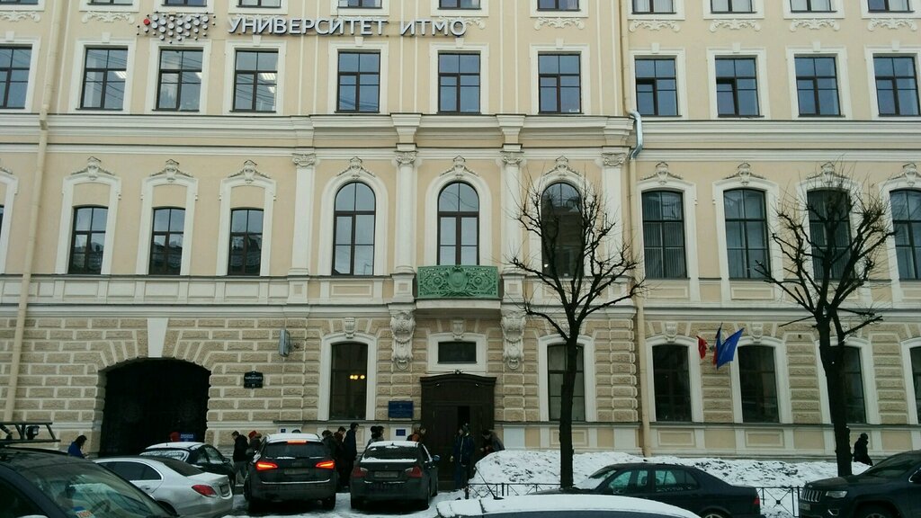 Üniversiteler Отдел научно-образовательных маркетинговых исследований НИУ ИТМО, Saint‑Petersburg, foto