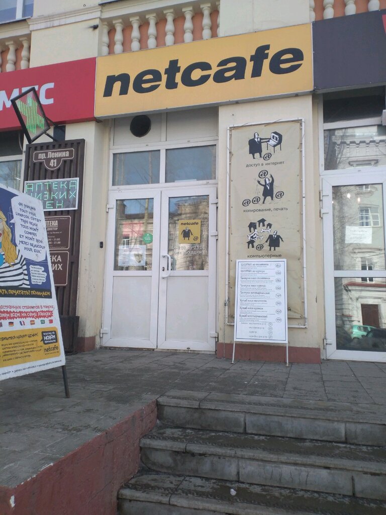 i̇nternet kafeler Netcafe, Tomsk, foto