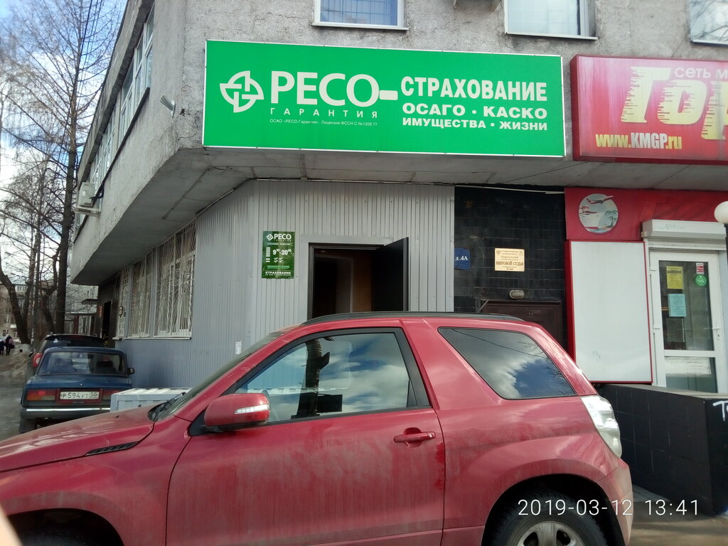 Sigorta şirketleri RESO-Garantia, Koroliov, foto