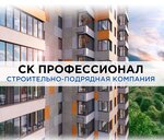 Профессионал (ulitsa Lenina No:52, rabochiy posyolok Oktyabrskiy), bina bakım hizmetleri  Moskova ve Moskovskaya oblastından