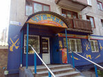 Чуб-чик (vulytsia Chapaieva No:170), güzellik salonu  Alchevsk'ten