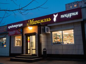 Miramel (Maloyaroslavetskaya ulitsa No:6к3, Kaluga), pasta, şekerleme ve tatlı  Kaluga'dan