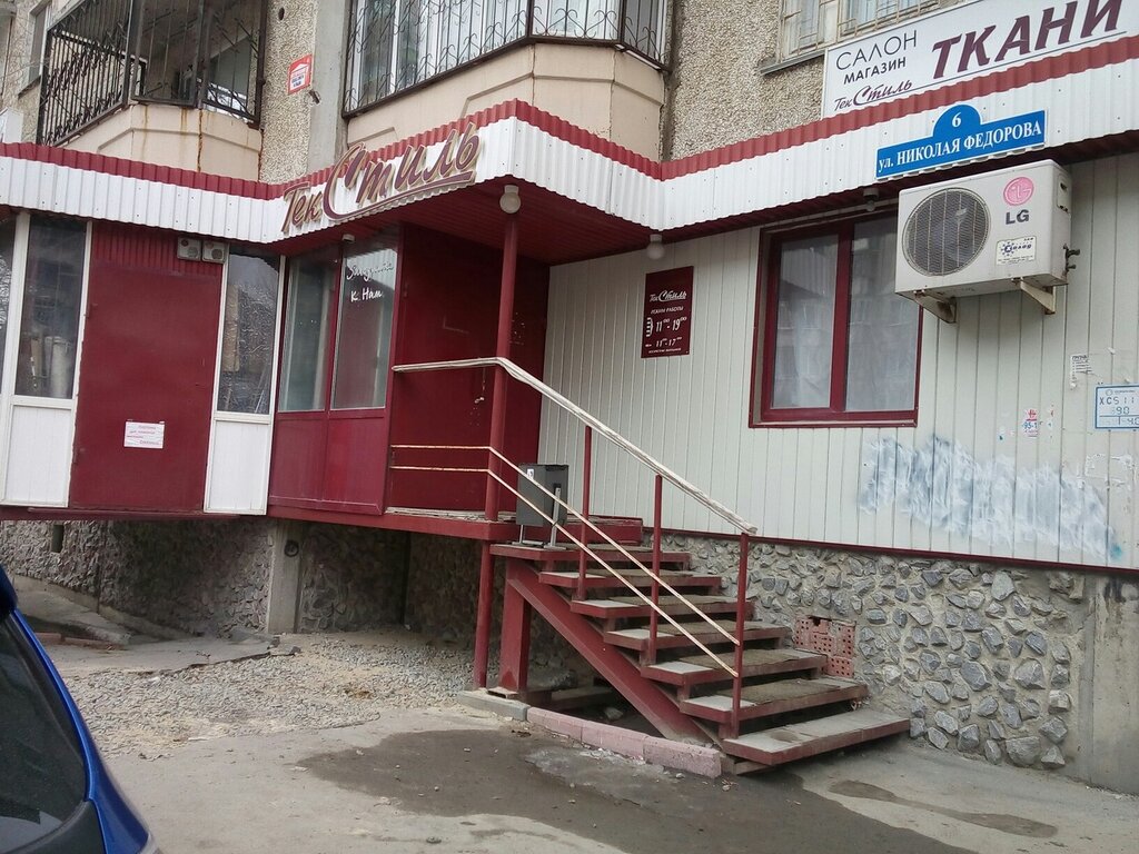 Mefruşat Magazin Tekstil, Tiumen, foto