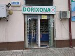 Pharmacy (Dahbed Street No:74Б), eczaneler  Semerkant'tan