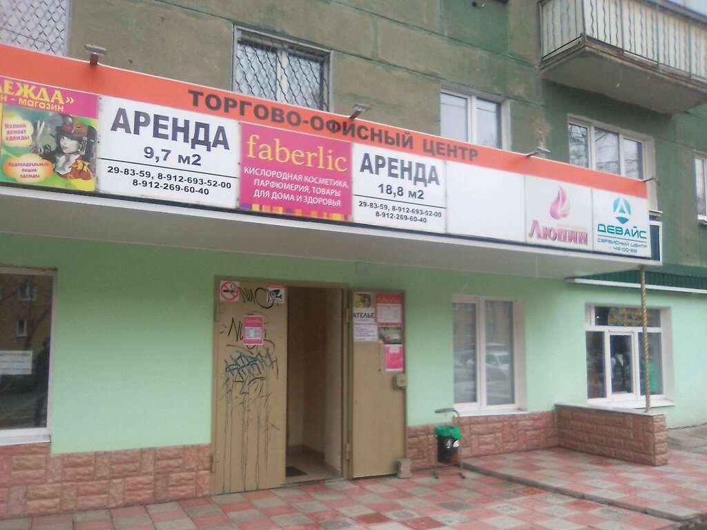 Kozmetik ürünleri ve parfümeri dağıtıcıları Faberlic, Nijni Tagil, foto